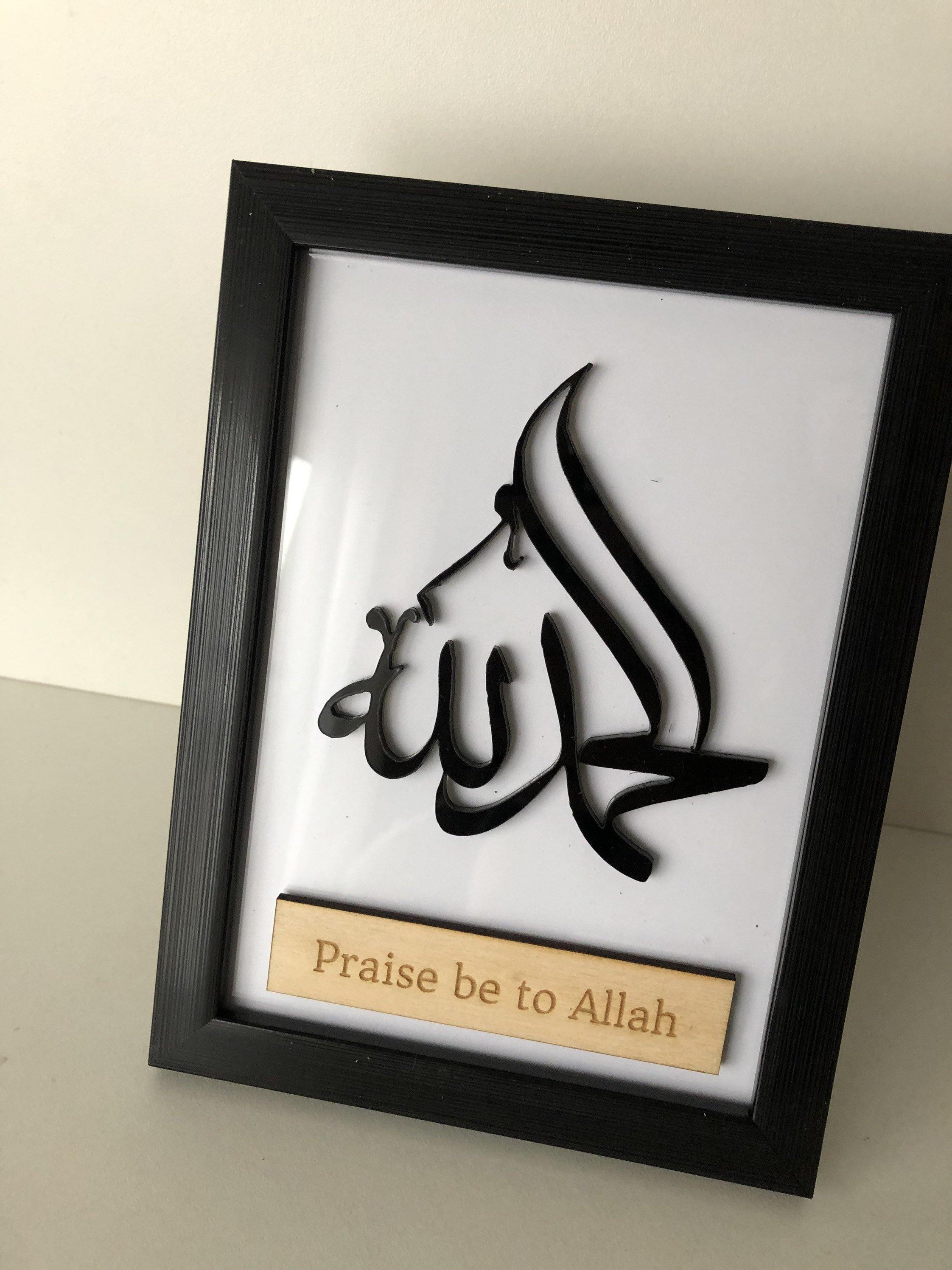 Cadre en toile Alhamdulillah | Tasbihs et cadeaux uniques – Unique ...